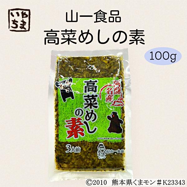【発売日：2025年01月18日】阿蘇で漬物屋を30年営む山一食品が漬けた阿蘇たかな。阿蘇たかな漬は、高冷地阿蘇の霜にうたれ、雪に覆われて育った独特の風味として古くから愛されてきました。素朴な阿蘇の香りをどうぞ食卓でお楽しみくださいませ。【...