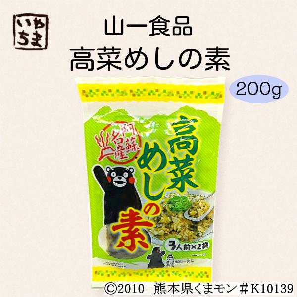 【発売日：2025年01月18日】阿蘇で漬物屋を30年営む山一食品が漬けた阿蘇たかな。阿蘇たかな漬は、高冷地阿蘇の霜にうたれ、雪に覆われて育った独特の風味として古くから愛されてきました。素朴な阿蘇の香りをどうぞ食卓でお楽しみくださいませ。【...