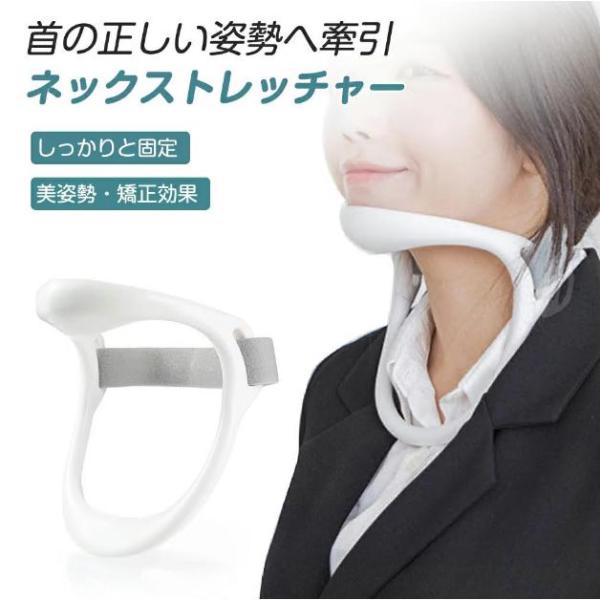 【発売日：2025年07月17日】【姿勢改善】長時間の頭を下げた姿勢は、頸椎に悪影響を及ぼし、健康を害します。このネックサポーターで頭を固定し、姿勢を改善することで、頸椎症の予防に役立ちます。【疲労軽減】仕事や勉強、ドライブなど長時間のデス...