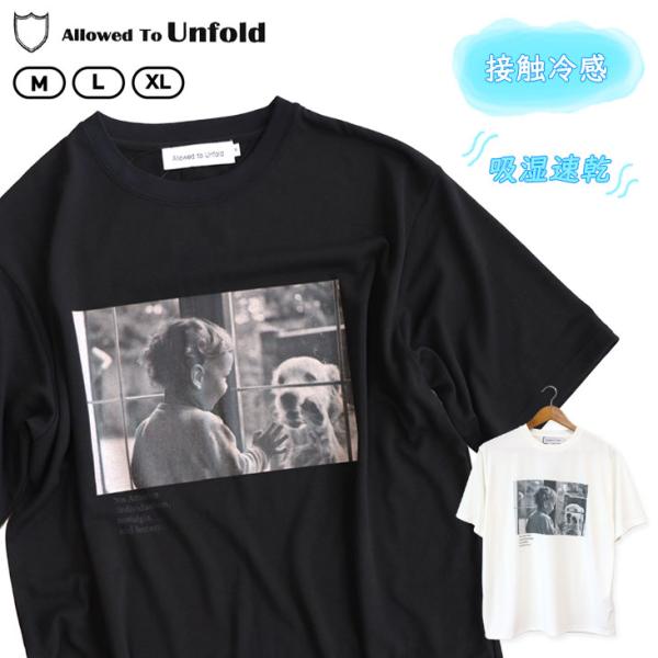 シンプルなスタイルを基本に大人カジュアルを提案する Allowed To Unfold アロウドトゥアンフォールド より『フォトプリント Tシャツ』のご紹介です。ワンちゃんと赤ちゃんのフォトプリントがかわいい半袖Tシャツ。フォトプリントの色...