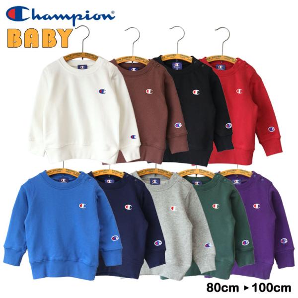 1919年創業のアメカジブランドの老舗 Champion チャンピオン より待望の子供服ラインが登場。『BABY ワンポイント トレーナー』のご紹介です！首元がスナップボタン式になっているので着脱衣がしやすいシンプルなトレーナーです★ママが...