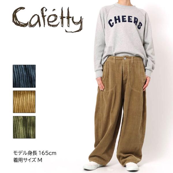 Cafetty（カフェッティ） コーデュロイ バルーンパンツ ボトムス