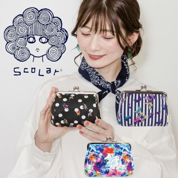 オリジナルデザインで独自の世界観を創り出す Scolar より「俵型がま口コスメポーチ」のご紹介です！京都のがま口小物専門メーカー『AYANOKOJI』とのコラボ商品 第2弾が登場！！ほんのりと和の雰囲気ただよう、ScoLarらしいPOPで...