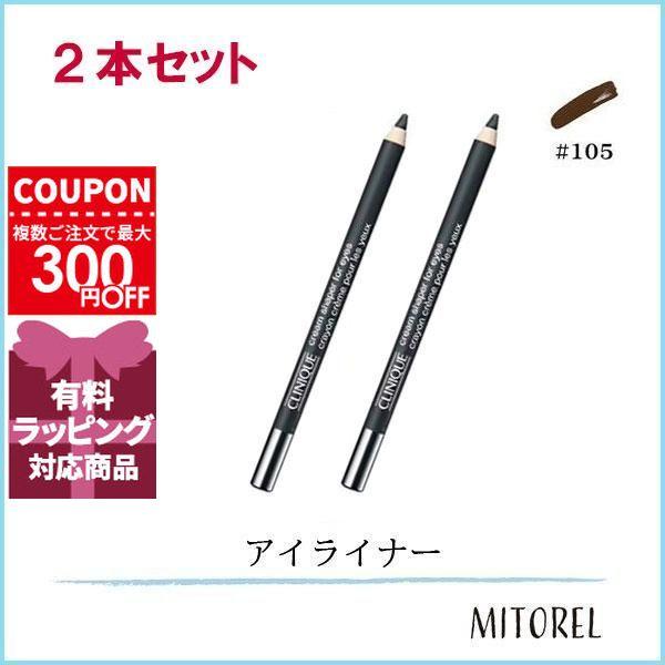 クリニーク CLINIQUE の大人気アイライナー※パッケージリニューアルや生産国の違いなどに伴い掲載画像と異なる場合がございます。※本商品は並行輸入品であり、海外のデパートや専門店に並んでいる商品と同一でございます。万が一商品に初期不良等...