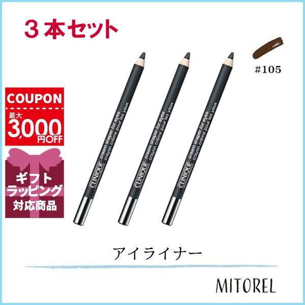 クリニーク CLINIQUE の大人気アイライナー※パッケージリニューアルや生産国の違いなどに伴い掲載画像と異なる場合がございます。※本商品は並行輸入品であり、海外のデパートや専門店に並んでいる商品と同一でございます。万が一商品に初期不良等...