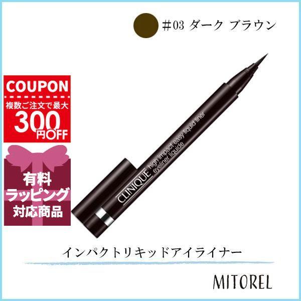 クリニーク CLINIQUE の大人気アイライナー。※パッケージリニューアルや生産国の違いなどに伴い掲載画像と異なる場合がございます。※色番の表記が国内と海外で異なる事がございます。※本商品は並行輸入品であり、海外のデパートや専門店に並んで...