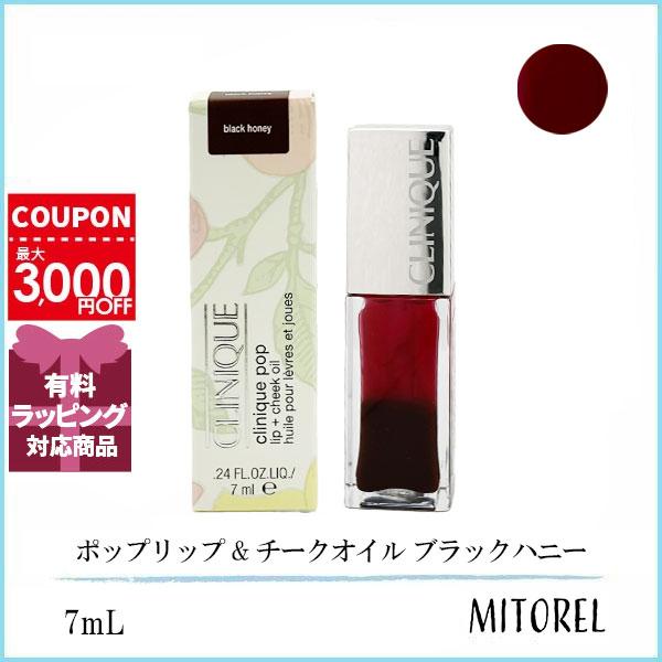 クリニークの大人気リップカラー &amp; チークカラー※パッケージリニューアルや生産国の違いなどに伴い掲載画像と異なる場合がございます。※本商品は並行輸入品であり、海外のデパートや専門店に並んでいる商品と同一でございます。万が一商品に初期...