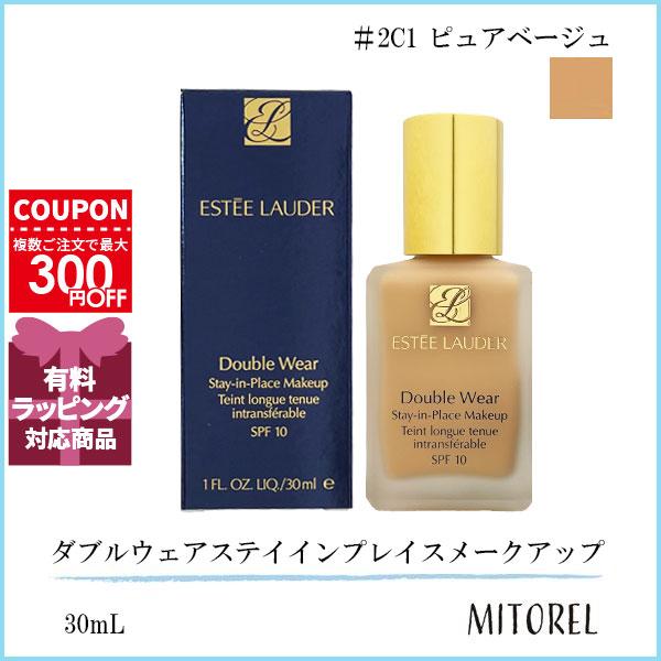 エスティローダーの大人気ファンデーション※パッケージリニューアルや生産国の違いなどに伴い掲載画像と異なる場合がございます。※本商品は並行輸入品であり、海外のデパートや専門店に並んでいる商品と同一でございます。万が一商品に初期不良等の不具合が...