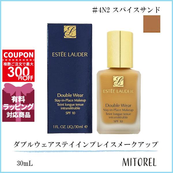 エスティローダーの大人気ファンデーション※パッケージリニューアルや生産国の違いなどに伴い掲載画像と異なる場合がございます。※本商品は並行輸入品であり、海外のデパートや専門店に並んでいる商品と同一でございます。万が一商品に初期不良等の不具合が...