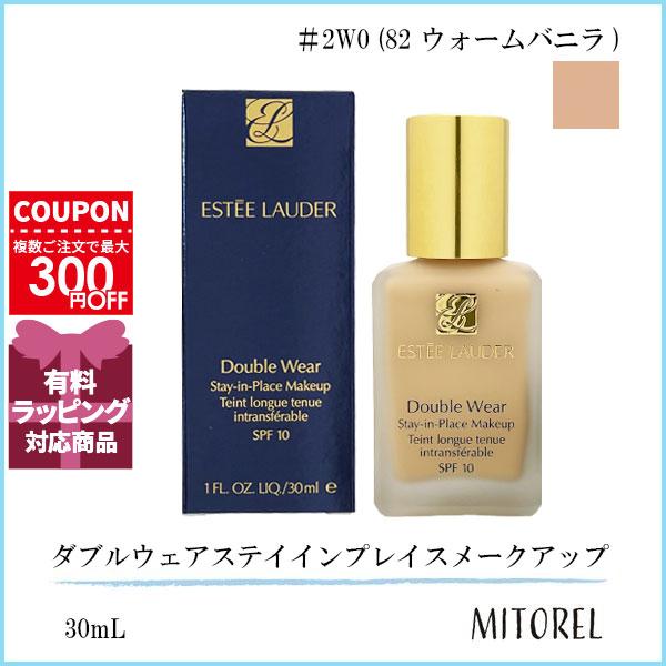 エスティローダーの大人気ファンデーション※パッケージリニューアルや生産国の違いなどに伴い掲載画像と異なる場合がございます。※本商品は並行輸入品であり、海外のデパートや専門店に並んでいる商品と同一でございます。万が一商品に初期不良等の不具合が...