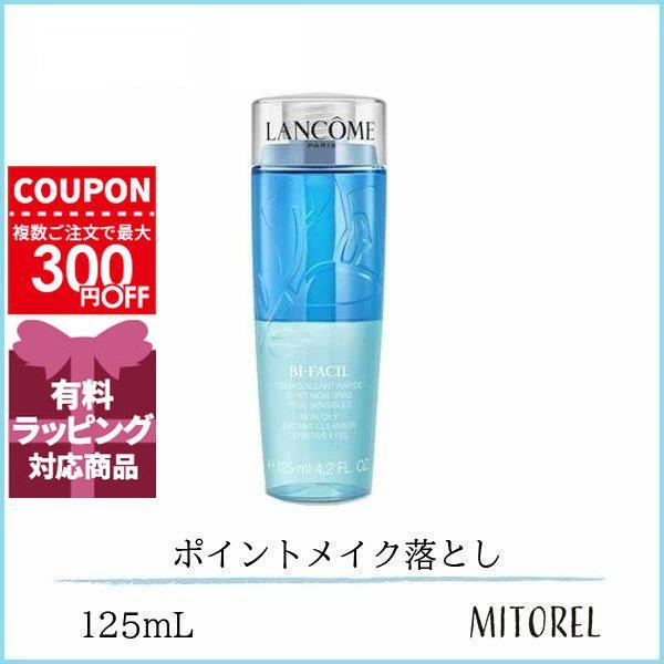 ランコム LANCOME の大人気ポイントメイクアップリムーバー※パッケージリニューアルや生産国の違いなどに伴い掲載画像と異なる場合がございます。※本商品は並行輸入品であり、海外のデパートや専門店に並んでいる商品と同一でございます。万が一商...