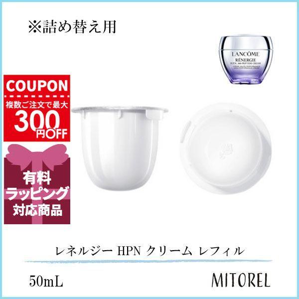 ランコムの大人気スキンケアクリーム※パッケージリニューアルや生産国の違いなどに伴い掲載画像と異なる場合がございます。※本商品は並行輸入品であり、海外のデパートや専門店に並んでいる商品と同一でございます。万が一商品に初期不良等の不具合がござい...