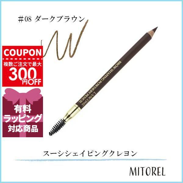 ランコム LANCOME の大人気アイブロウペンシル※パッケージリニューアルや生産国の違いなどに伴い掲載画像と異なる場合がございます。※本商品は並行輸入品であり、海外のデパートや専門店に並んでいる商品と同一でございます。万が一商品に初期不良...