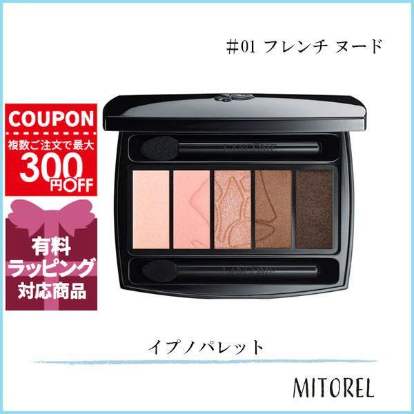 ランコム LANCOME の大人気アイシャドウ パレット※パッケージリニューアルや生産国の違いなどに伴い掲載画像と異なる場合がございます。※本商品は並行輸入品であり、海外のデパートや専門店に並んでいる商品と同一でございます。万が一商品に初期...