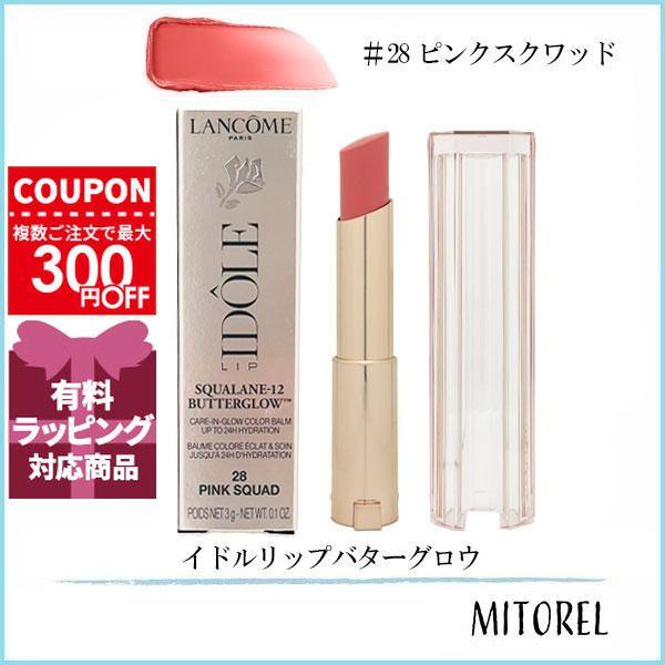 ランコムの大人気バターリップ※パッケージリニューアルや生産国の違いなどに伴い掲載画像と異なる場合がございます。※本商品は並行輸入品であり、海外のデパートや専門店に並んでいる商品と同一でございます。万が一商品に初期不良等の不具合がございました...