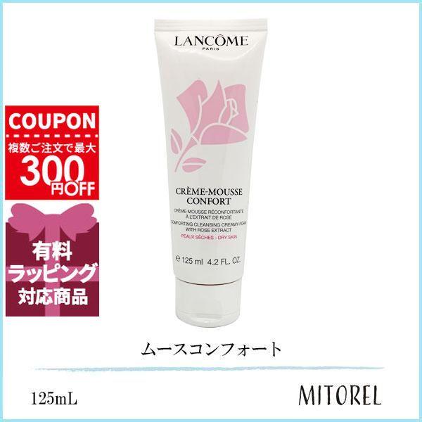 ランコムの大人気洗顔フォーム※パッケージリニューアルや生産国の違いなどに伴い掲載画像と異なる場合がございます。※本商品は並行輸入品であり、海外のデパートや専門店に並んでいる商品と同一でございます。万が一商品に初期不良等の不具合がございました...