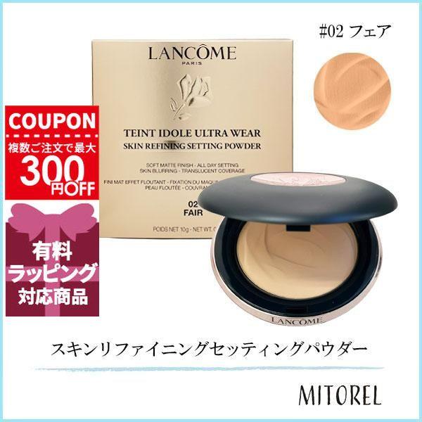 ランコムの大人気フェイスパウダー※パッケージリニューアルや生産国の違いなどに伴い掲載画像と異なる場合がございます。※本商品は並行輸入品であり、海外のデパートや専門店に並んでいる商品と同一でございます。万が一商品に初期不良等の不具合がございま...