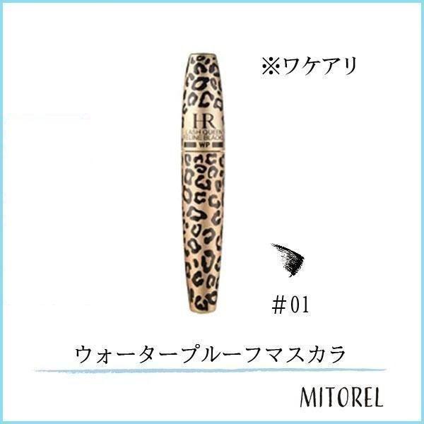 ヘレナルビンスタインの大人気マスカラ※製造時の外装初期不良、または国内外の輸送時に外箱orボトルにダメージを受けた商品となります。特に破損がひどいものは箱なしとなりますが、品質に問題はございません。ご了承いただいたうえでのご購入の程、宜しく...