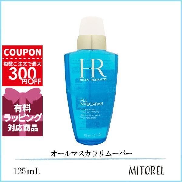 ヘレナルビンスタインの大人気マスカラリムーバー※パッケージリニューアルや生産国の違いなどに伴い掲載画像と異なる場合がございます。※本商品は並行輸入品であり、海外のデパートや専門店に並んでいる商品と同一でございます。万が一商品に初期不良等の不...