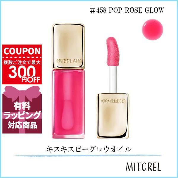 ゲラン GUERLAIN の大人気リップオイル※パッケージリニューアルや生産国の違いなどに伴い掲載画像と異なる場合がございます。※本商品は並行輸入品であり、海外のデパートや専門店に並んでいる商品と同一でございます。万が一商品に初期不良等の不...