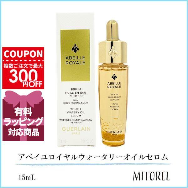 ゲランの大人気美容液※パッケージリニューアルや生産国の違いなどに伴い掲載画像と異なる場合がございます。※本商品は並行輸入品であり、海外のデパートや専門店に並んでいる商品と同一でございます。万が一商品に初期不良等の不具合がございました際には弊...