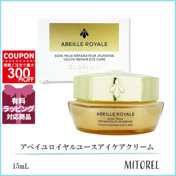 ゲランの大人気アイケアクリーム※パッケージリニューアルや生産国の違いなどに伴い掲載画像と異なる場合がございます。※本商品は並行輸入品であり、海外のデパートや専門店に並んでいる商品と同一でございます。万が一商品に初期不良等の不具合がございまし...