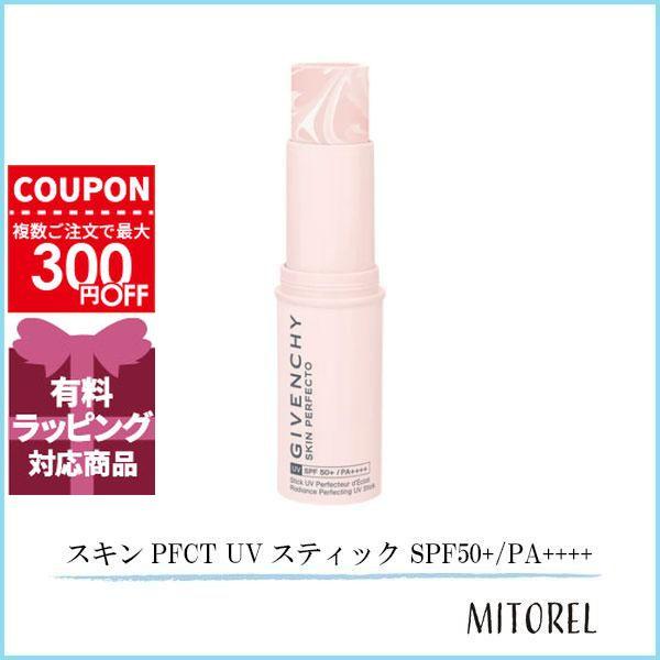 ジバンシイ GIVENCHY の大人気スティックタイプの日焼け止め※パッケージリニューアルや生産国の違いなどに伴い掲載画像と異なる場合がございます。※本商品は並行輸入品であり、海外のデパートや専門店に並んでいる商品と同一でございます。万が一...