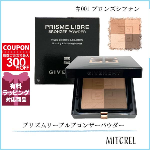 ジバンシイの大人気ブロンザーパウダー※パッケージリニューアルや生産国の違いなどに伴い掲載画像と異なる場合がございます。※本商品は並行輸入品であり、海外のデパートや専門店に並んでいる商品と同一でございます。万が一商品に初期不良等の不具合がござ...