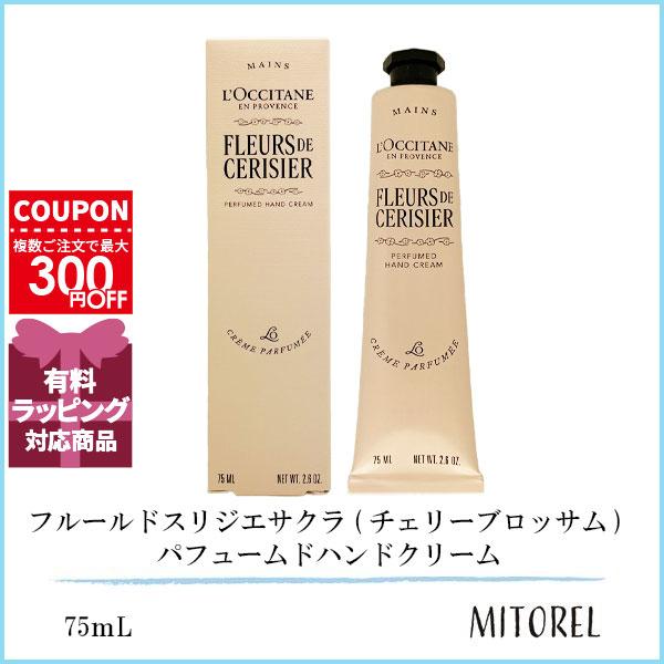 ロクシタンの大人気ハンドクリーム※パッケージリニューアルや生産国の違いなどに伴い掲載画像と異なる場合がございます。※本商品は並行輸入品であり、海外のデパートや専門店に並んでいる商品と同一でございます。万が一商品に初期不良等の不具合がございま...