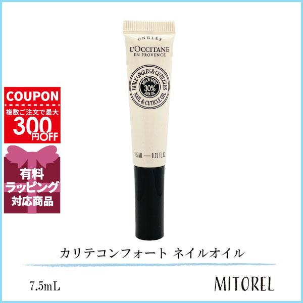 ロクシタンの大人気ネイルオイル※パッケージリニューアルや生産国の違いなどに伴い掲載画像と異なる場合がございます。※本商品は並行輸入品であり、海外のデパートや専門店に並んでいる商品と同一でございます。万が一商品に初期不良等の不具合がございまし...