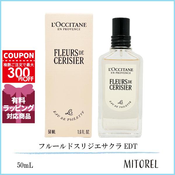 ロクシタンの大人気香水※パッケージリニューアルや生産国の違いなどに伴い掲載画像と異なる場合がございます。※本商品は並行輸入品であり、海外のデパートや専門店に並んでいる商品と同一でございます。万が一商品に初期不良等の不具合がございました際には...