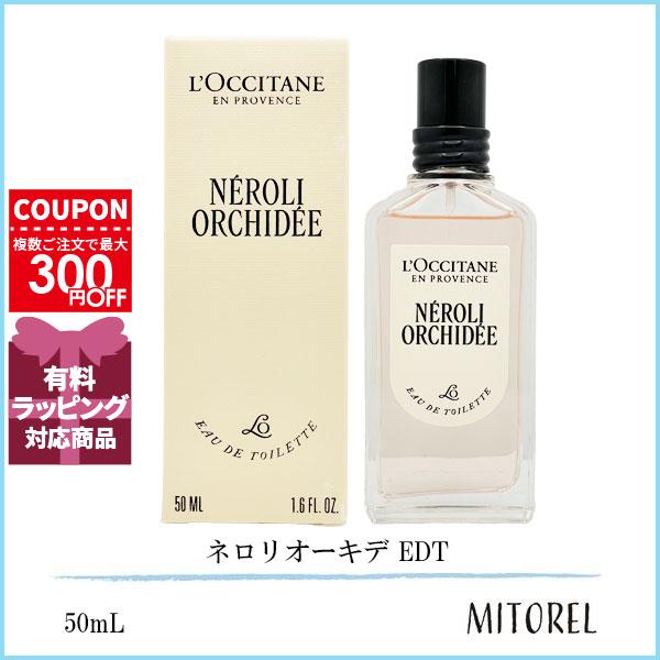 ロクシタンの大人気香水※パッケージリニューアルや生産国の違いなどに伴い掲載画像と異なる場合がございます。※本商品は並行輸入品であり、海外のデパートや専門店に並んでいる商品と同一でございます。万が一商品に初期不良等の不具合がございました際には...