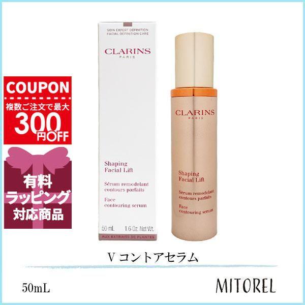 クラランス CLARINSの大人気乳液状美容液※パッケージリニューアルや生産国の違いなどに伴い掲載画像と異なる場合がございます。※本商品は並行輸入品であり、海外のデパートや専門店に並んでいる商品と同一でございます。万が一商品に初期不良等の不...