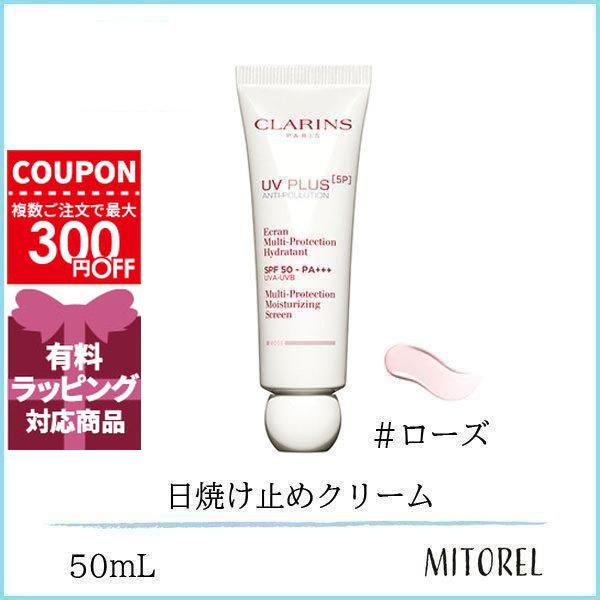 クラランスの大人気日焼け止め※パッケージリニューアルや生産国の違いなどに伴い掲載画像と異なる場合がございます。※本商品は並行輸入品であり、海外のデパートや専門店に並んでいる商品と同一でございます。万が一商品に初期不良等の不具合がございました...