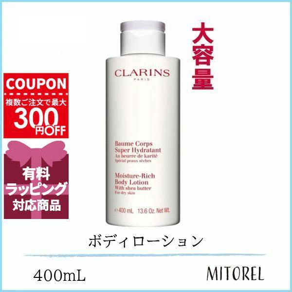 クラランス CLARINSの大人気ボディローション※パッケージリニューアルや生産国の違いなどに伴い掲載画像と異なる場合がございます。※本商品は並行輸入品であり、海外のデパートや専門店に並んでいる商品と同一でございます。万が一商品に初期不良等...