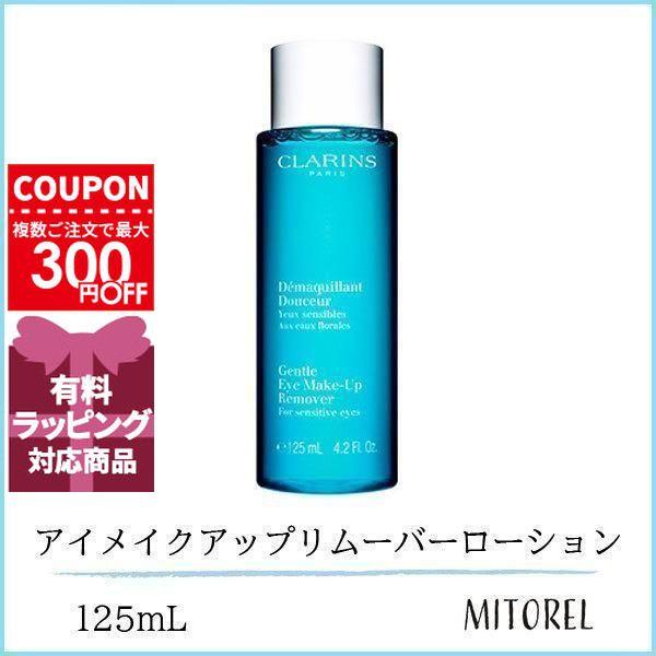 クラランスの大人気クレンジング※パッケージリニューアルや生産国の違いなどに伴い掲載画像と異なる場合がございます。※本商品は並行輸入品であり、海外のデパートや専門店に並んでいる商品と同一でございます。万が一商品に初期不良等の不具合がございまし...