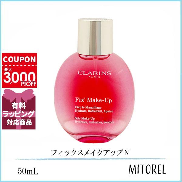クラランスの大人気フィックスミスト※パッケージリニューアルや生産国の違いなどに伴い掲載画像と異なる場合がございます。※本商品は並行輸入品であり、海外のデパートや専門店に並んでいる商品と同一でございます。万が一商品に初期不良等の不具合がござい...