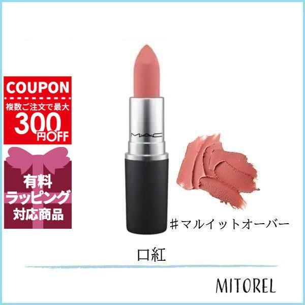 マック MACの大人気リップ※パッケージリニューアルや生産国の違いなどに伴い掲載画像と異なる場合がございます。※本商品は並行輸入品であり、海外のデパートや専門店に並んでいる商品と同一でございます。万が一商品に初期不良等の不具合がございました...