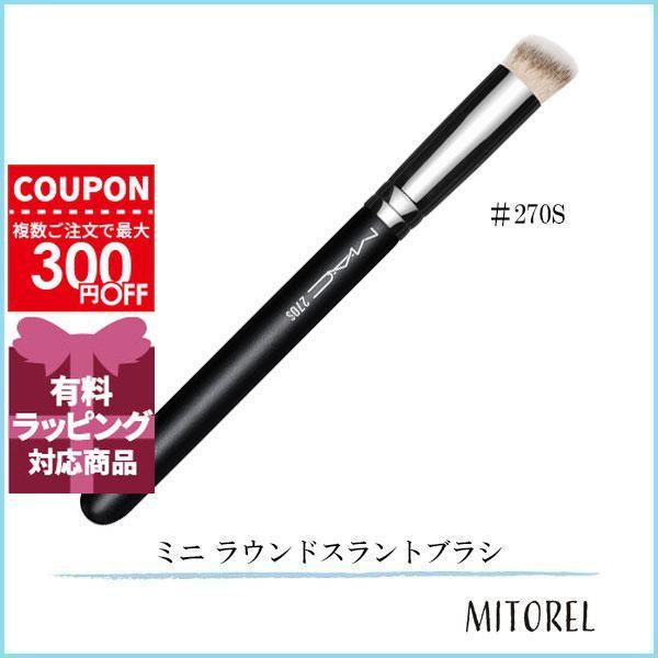 マックの大人気メイクブラシ※パッケージリニューアルや生産国の違いなどに伴い掲載画像と異なる場合がございます。※本商品は並行輸入品であり、海外のデパートや専門店に並んでいる商品と同一でございます。万が一商品に初期不良等の不具合がございました際...