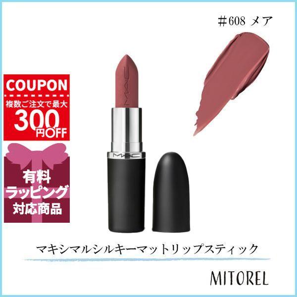 マック MACの大人気リップ※パッケージリニューアルや生産国の違いなどに伴い掲載画像と異なる場合がございます。※本商品は並行輸入品であり、海外のデパートや専門店に並んでいる商品と同一でございます。万が一商品に初期不良等の不具合がございました...