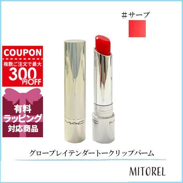 MACの大人気リップバーム。※パッケージリニューアルや生産国の違いなどに伴い掲載画像と異なる場合がございます。※本商品は並行輸入品であり、海外のデパートや専門店に並んでいる商品と同一でございます。万が一商品に初期不良等の不具合がございました...