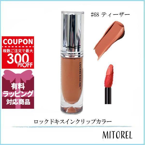 マックの大人気リップ。※パッケージリニューアルや生産国の違いなどに伴い掲載画像と異なる場合がございます。※本商品は並行輸入品であり、海外のデパートや専門店に並んでいる商品と同一でございます。万が一商品に初期不良等の不具合がございました際には...