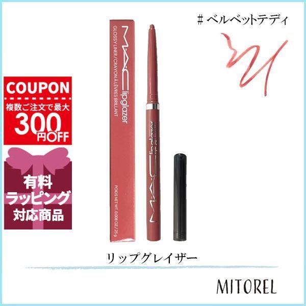 マックの大人気リップライナー※パッケージリニューアルや生産国の違いなどに伴い掲載画像と異なる場合がございます。※本商品は並行輸入品であり、海外のデパートや専門店に並んでいる商品と同一でございます。万が一商品に初期不良等の不具合がございました...