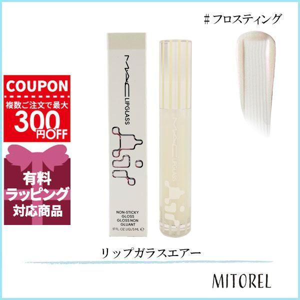 マックの大人気リップグロス※パッケージリニューアルや生産国の違いなどに伴い掲載画像と異なる場合がございます。※本商品は並行輸入品であり、海外のデパートや専門店に並んでいる商品と同一でございます。万が一商品に初期不良等の不具合がございました際...