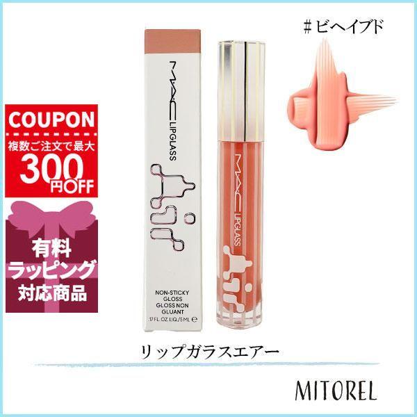 マックの大人気リップグロス※パッケージリニューアルや生産国の違いなどに伴い掲載画像と異なる場合がございます。※本商品は並行輸入品であり、海外のデパートや専門店に並んでいる商品と同一でございます。万が一商品に初期不良等の不具合がございました際...