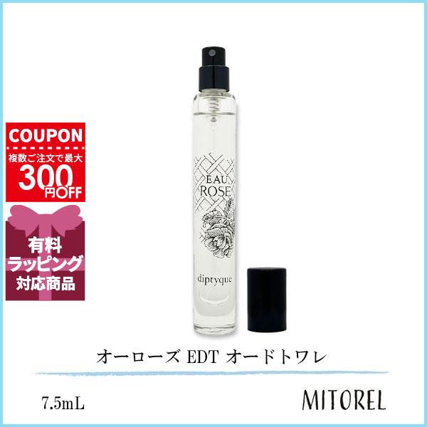 ディプティックの大人気香水※パッケージリニューアルや生産国の違いなどに伴い掲載画像と異なる場合がございます。※本商品は並行輸入品であり、海外のデパートや専門店に並んでいる商品と同一でございます。万が一商品に初期不良等の不具合がございました際...
