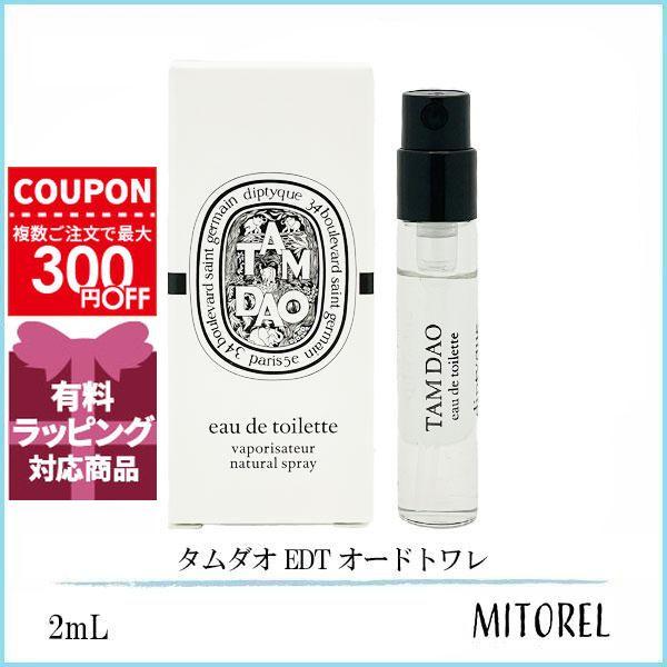 ディプティックの大人気香水※パッケージリニューアルや生産国の違いなどに伴い掲載画像と異なる場合がございます。※本商品は並行輸入品であり、海外のデパートや専門店に並んでいる商品と同一でございます。万が一商品に初期不良等の不具合がございました際...