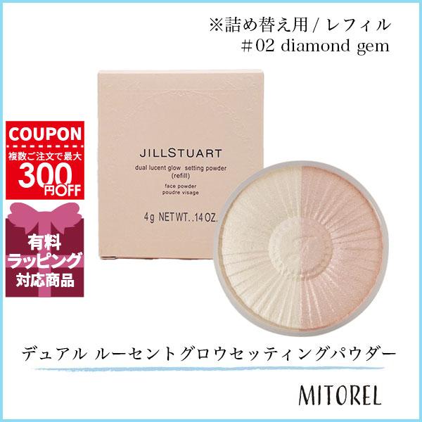 ジルスチュアートの大人気グロウセッティングパウダー※パッケージリニューアルや生産国の違いなどに伴い掲載画像と異なる場合がございます。※本商品は並行輸入品であり、海外のデパートや専門店に並んでいる商品と同一でございます。万が一商品に初期不良等...