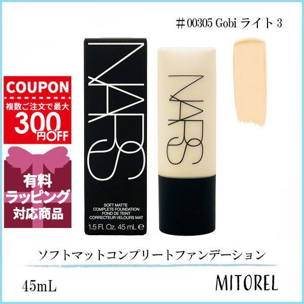 ナーズの大人気ファンデーション※パッケージリニューアルや生産国の違いなどに伴い掲載画像と異なる場合がございます。※本商品は並行輸入品であり、海外のデパートや専門店に並んでいる商品と同一でございます。万が一商品に初期不良等の不具合がございまし...