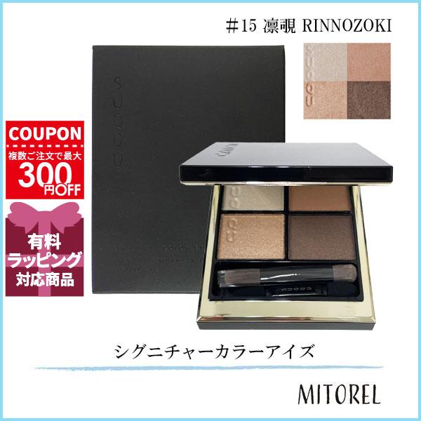 スックの大人気アイシャドウ※パッケージリニューアルや生産国の違いなどに伴い掲載画像と異なる場合がございます。※本商品は並行輸入品であり、海外のデパートや専門店に並んでいる商品と同一でございます。万が一商品に初期不良等の不具合がございました際...
